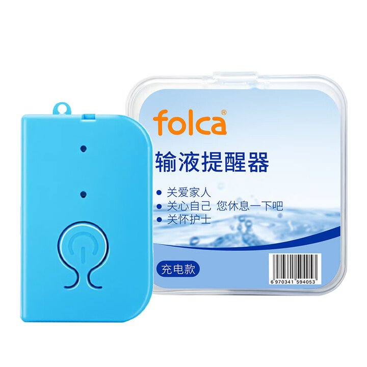 folca充电款输液报警器提醒打点滴盐水挂瓶吊针挂水智能吊水神器 输液提醒器蓝色充电款【图片 价格 品牌 报价】-京东