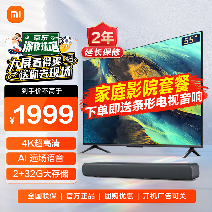 【小米L55MA-A】小米（MI）电视A55 2+32GB金属全面屏 双频WiFi 55英寸4K超高清液晶智能平板电视机L55MA-A【加电视音响】【行情 报价 价格 评测】-京东