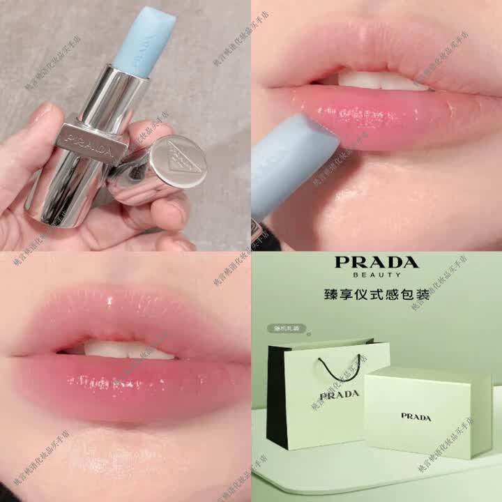 普拉达（PRADA）透光唇膏口红U001蓝色U013 U010 U011圣诞礼物生日礼物 U001冰透baby蓝 礼盒礼袋款【图片 价格 品牌 ...