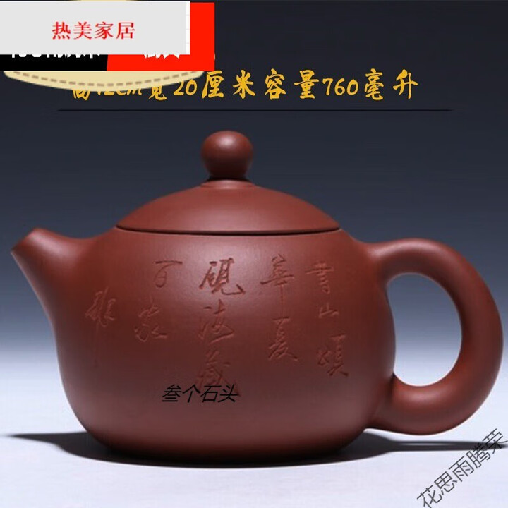 HKML紫砂壶大容量800大容量茶壶名家大号800毫升紫泥半手工宜兴过滤紫 西施壶清水 0ml【图片 价格 品牌 报价】-京东