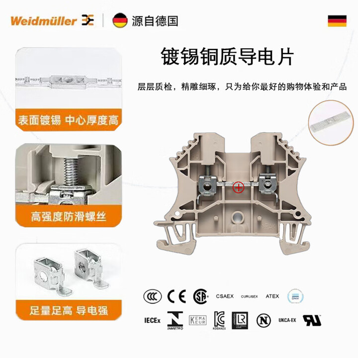 魏德米勒端子WDU2.5 导轨式接线端子排1020000000 2.5平方【图片 价格 品牌 报价】-京东