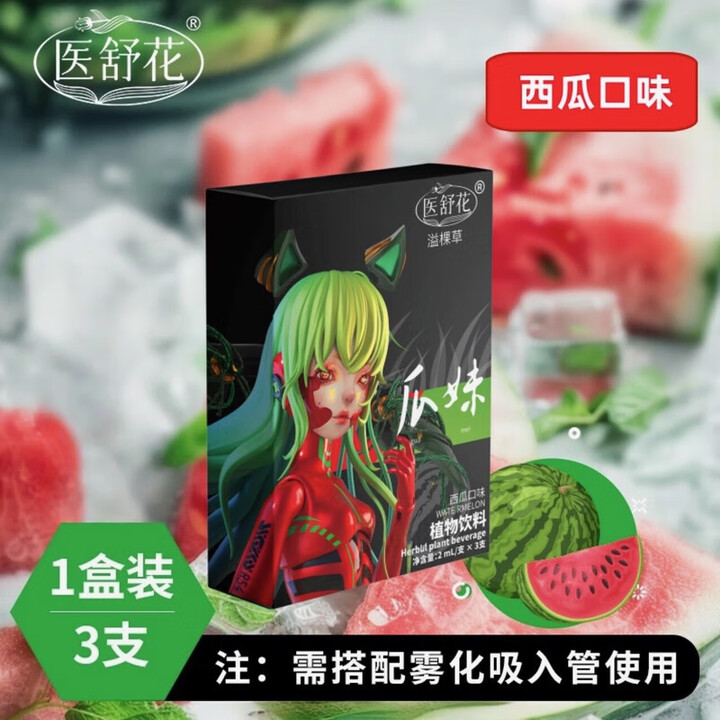 医舒花草本电子雾吸雾化吐雾棒器水果味充电电子口粮提神口腔喷雾戒烟棒 夏日西瓜（植物液3支/盒）【图片 价格 品牌 报价】-京东