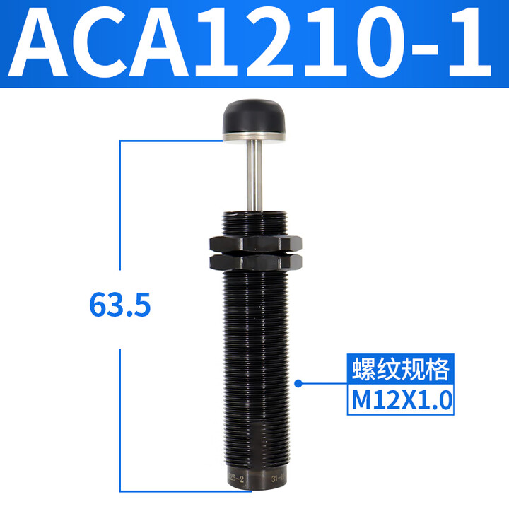液压油压缓冲器阻尼器ACJ/ACA0806/1007/1420/12 ACA1210-1【图片 价格 品牌 报价】-京东