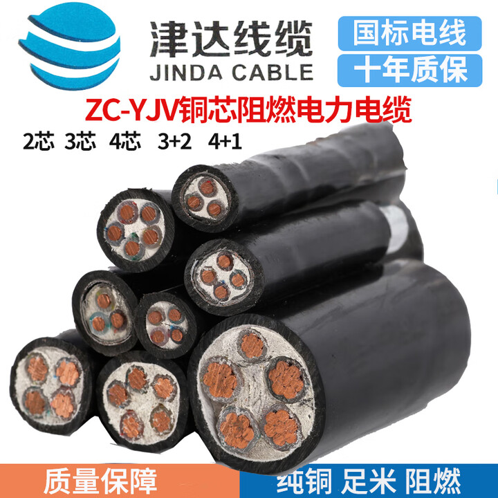 津达电缆ZC-YJV10/16/25平方2芯3芯纯铜国标电缆0.6/1KV 国标铠装ZC-YJV22 3芯 10平方毫米【图片 价格 品牌 报价】-京东