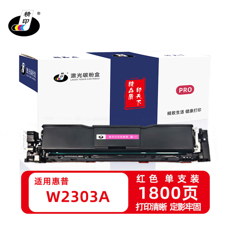 精印JY-230A/W2303A-M适用于M4203dw M4303dw M4303fdw W2300A【图片 价格 品牌 报价】-京东