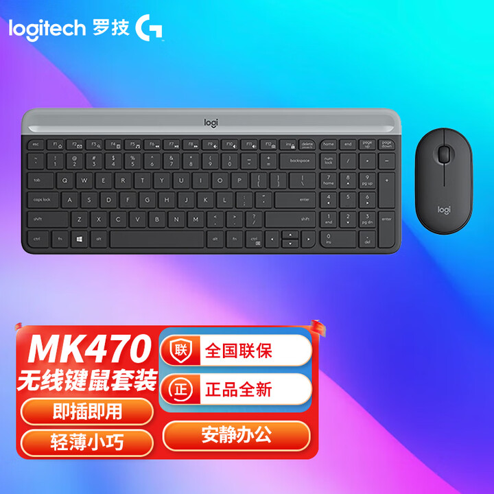 罗技（Logitech）MK470无线键鼠套装 无线键盘鼠标 超薄 全尺寸带无线2.4G接收器 MK470无线键鼠套装-黑色【图片 价格 品牌 ...
