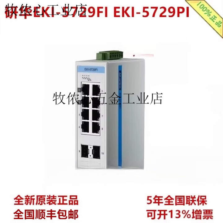 研华电气控制EKI-5729FI/5729PI 2光8电10电全千兆宽温组态交换机 EKI-5729PI【图片 价格 品牌 报价】-京东