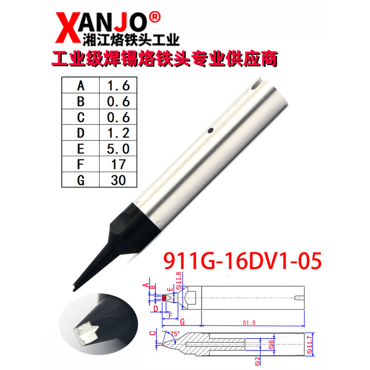 适用快克QUICK自动焊锡机烙铁头911G系列带V槽9018M焊笔湘江 911G-16DV1-05【图片 价格 品牌 报价】-京东