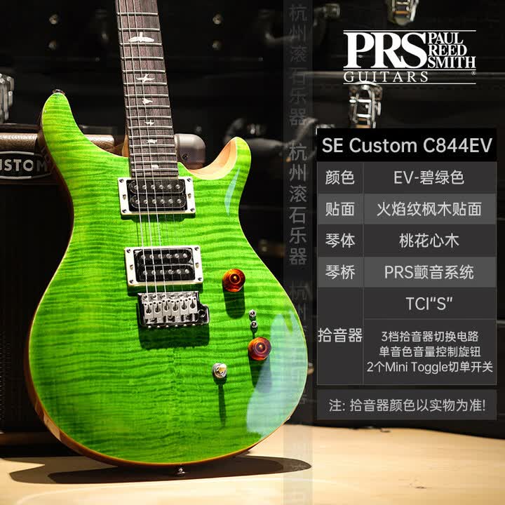 PRScustom24电吉他CH44TU CE24 C844EV 碧绿色【图片 价格 品牌 报价】-京东