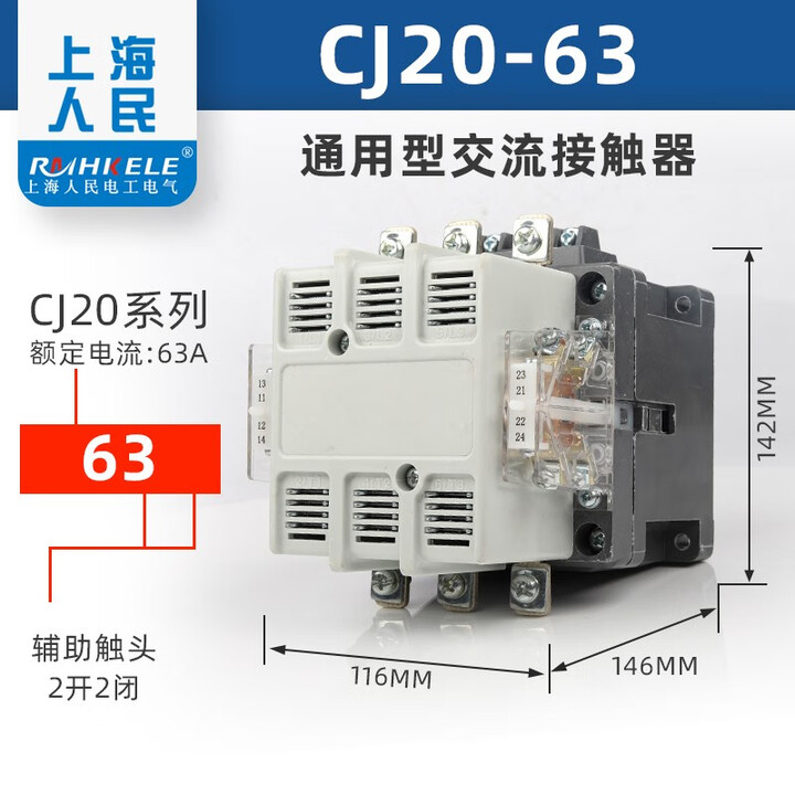 交流接触器CJ20一63A 100A 160A 250A 400A 630A单项220V CJ20-63 AC380V+银(质保一年)【图片 价格 品牌 报价】-京东