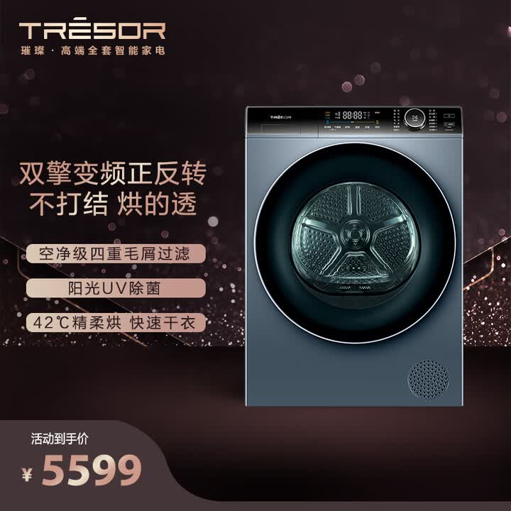 【海信GHB100-B6ZY】海信（Hisense）璀璨系列10公斤大风量热泵式低温烘干机 正反匀透烘 四重过滤网 双擎变频电机 UV除菌 ...