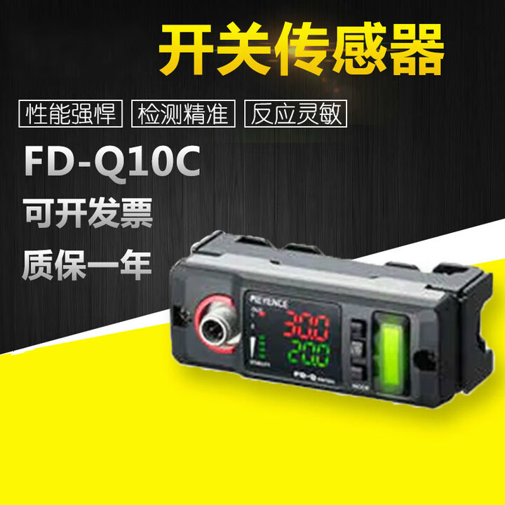 KEYENCE FD-Q10C FD-Q20C夹钳式流量计传感器主体 FD-Q20C【图片 价格 品牌 报价】-京东