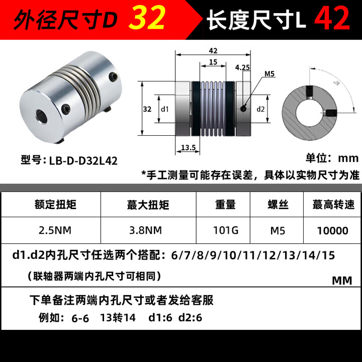 定制波纹管弹簧联轴器编码器步进伺服电机弹性大扭矩螺纹连轴器厂家 顶丝外径32长度42内孔范围6至15【图片 价格 品牌 报价】-京东