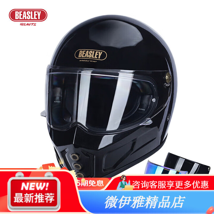 BEASLEY HELMETS比斯力复古摩托车头盔男秋冬季头盔机车骑行赛博朋克全盔玻璃钢3c KD-3亮黑色+revo蓝片+送黑色镜片 L码 ...