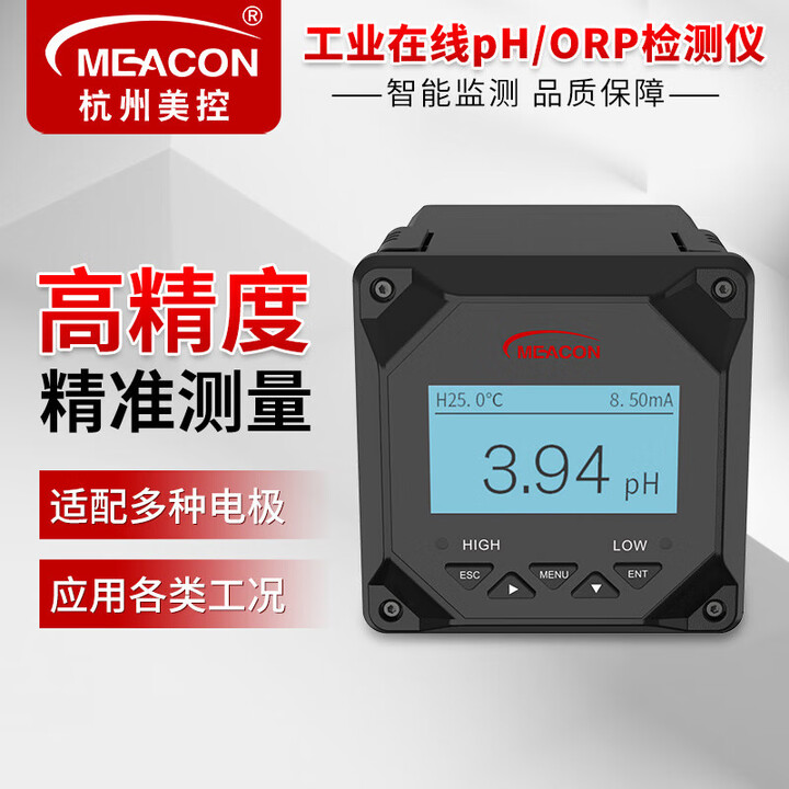 meacon工业在线pH计 酸度计控制器pH/ORP在线检测仪 ph值传感器电极探头 PH6.5高温玻璃10m线1m不锈钢支架【图片 价格 ...
