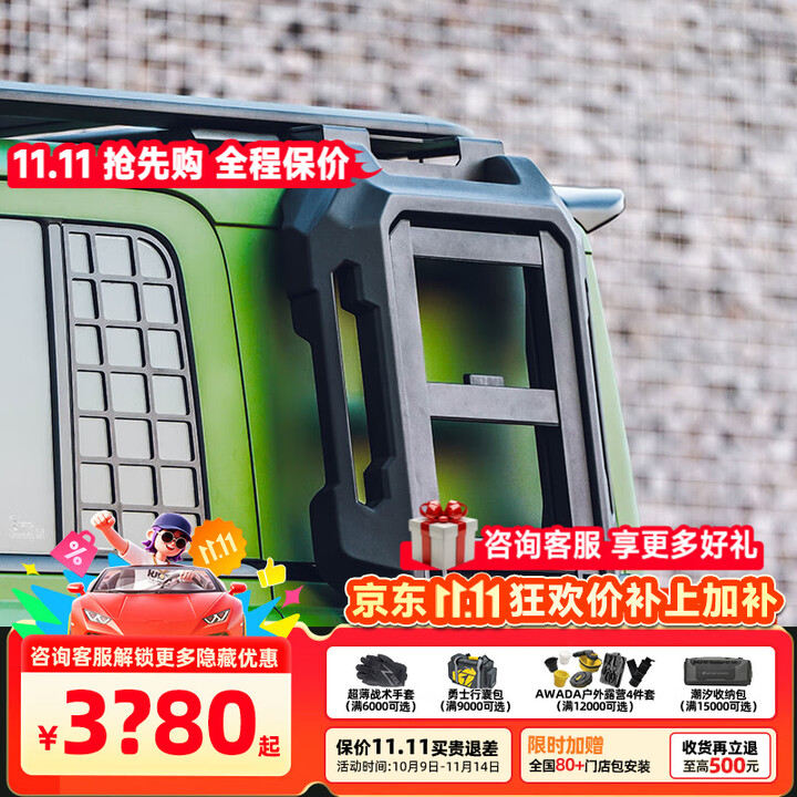 ARCANE WARRIOR奇瑞ICARV23车顶行李架aw车顶平台汽车配件自驾露营改装件 CROSSING爬梯【图片 价格 品牌 报价】-京东