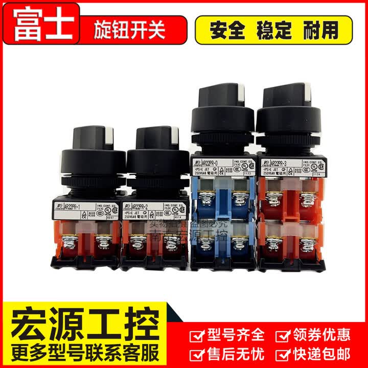 原装富士选择开关AR22PR-2 AR22PR-3 AR22PR-1 AR22PR-0黑色旋钮 11（1开1闭） AR22PR-3(3档 ...