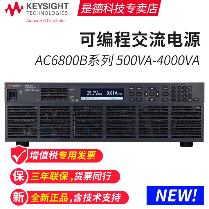 是德科技（KEYSIGHT）可编程宽频率调节交流电源安捷伦 AC6803B（2000VA，10A） 【图片 价格 品牌 报价】-京东