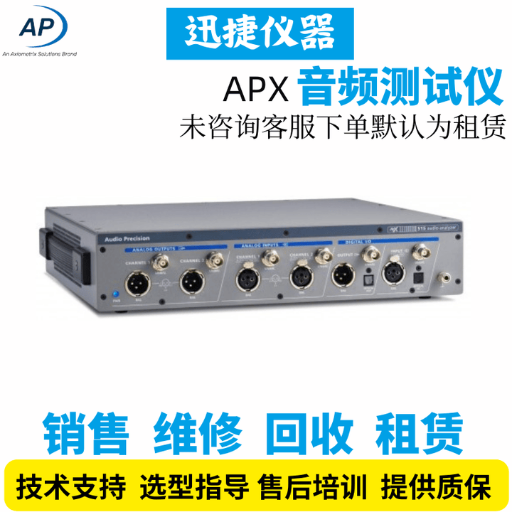 AudioPrecision APX515B APX525B APX555B APX585 音频分析仪议价 APX585【图片 价格 品牌 ...