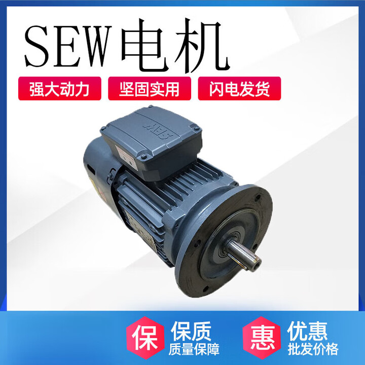 引蒙SEW三相交流电机齿轮减速电机刹车电机0.75KW18.5KW DRE132MC4 7.5KW【图片 价格 品牌 报价】-京东