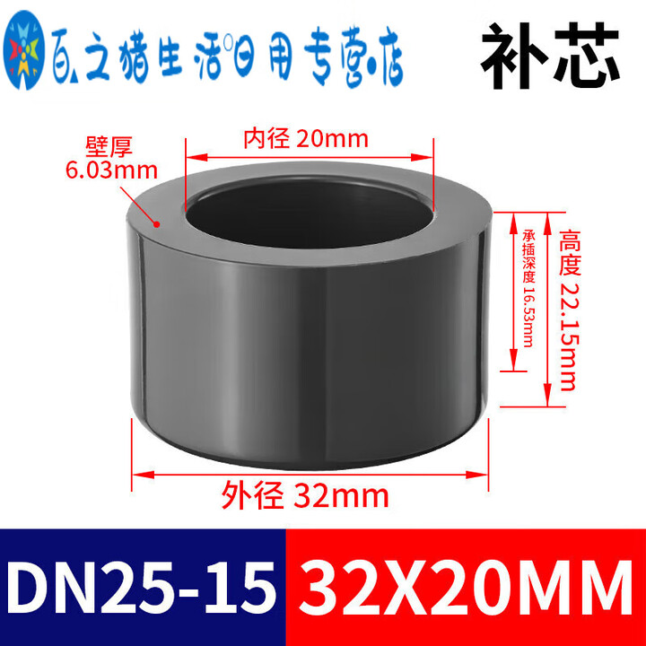 ABDTUPVC补芯卜申变径圈补心标排水给水管件化工PVC管配件内插接头 DN25*15外径32*内径20mm(10个价)【图片 价格 品牌 报价】-京东