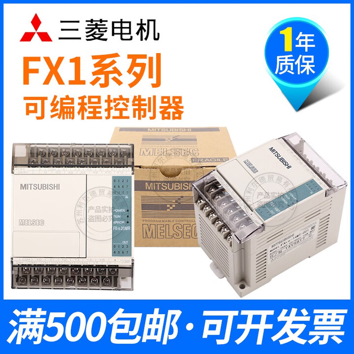 全新三菱PLC FX1S-14MT/20MR/30MR-00 FX1N-40MR-001可编程控制器 FX1N-60MR【图片 价格 品牌 ...