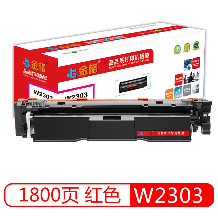 金格W2303（带芯片）硒鼓适用于惠普M4203dw M4303dw M4303fdw打印机硒鼓【图片 价格 品牌 报价】-京东