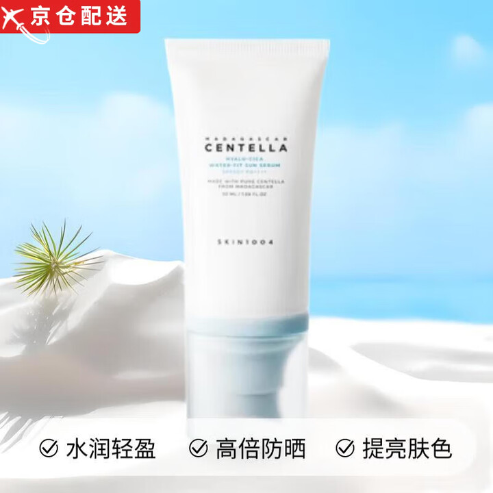 SKIN1004理肤天使积雪草防晒霜敏感肌centella透明质酸防晒乳 50ml/1支【图片 价格 品牌 报价】-京东