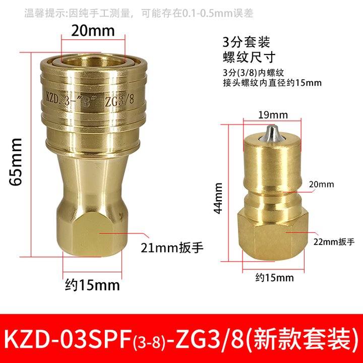 日东互换KZD黄铜开闭式中压 高压液压油压快速接头双自封接头螺纹 KZD-ZG3/8(3分套装)新款【图片 价格 品牌 报价】-京东