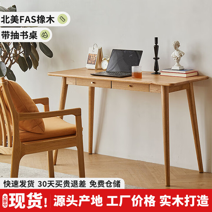 实木书桌北欧樱桃木简约小户型学习桌白橡木日式家用电脑桌写字台 【白橡木】1.6米书桌【图片 价格 品牌 报价】-京东