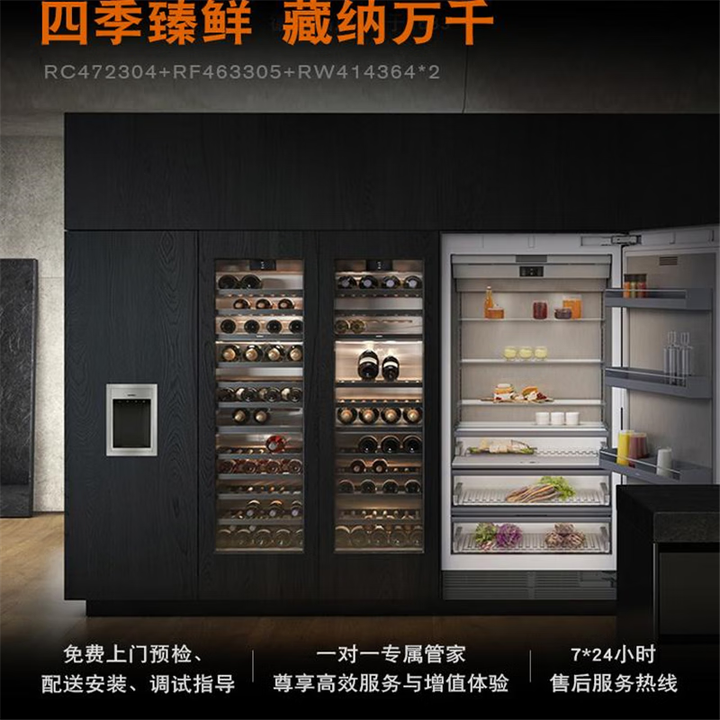 嘉格纳嘉格纳GAGGENAU Vario 400系列冰箱组合一 冷藏箱RC472304+冷冻箱RF463305+【图片 价格 品牌 报价】-京东