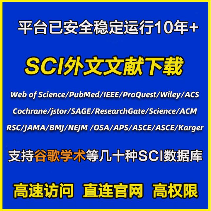 《web of science外文英文sci文献ieee文章下载检索数据库wos账户 英文(送中文)[365天]》【摘要 书评 试读】- 京东图书