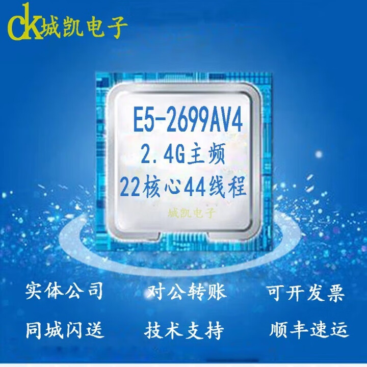 英特尔Intel Xeon 至强 E5-2699A V4正显 正式版 CPU 2.4G 22核44线程【图片 价格 品牌 报价】-京东
