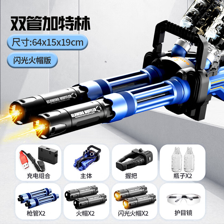 新款大号双管加特林对战连发玩具机械鸡电动吃互动男孩炮玩具水弹 太空陆战队双管加特林 高配 9包(约9万)1模块电池/1充电线【图片 价格 品牌 ...