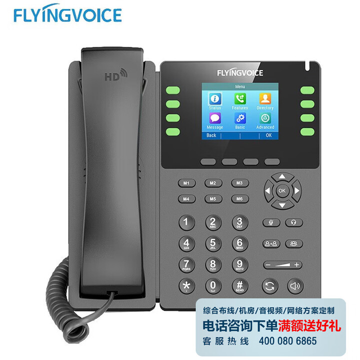【FLYING VOICE P22P】FLYINGVOICE飞音时代宽屏无线IP话机 支持录音POE双频无线WiFi连接 P23G【行情 报价 ...