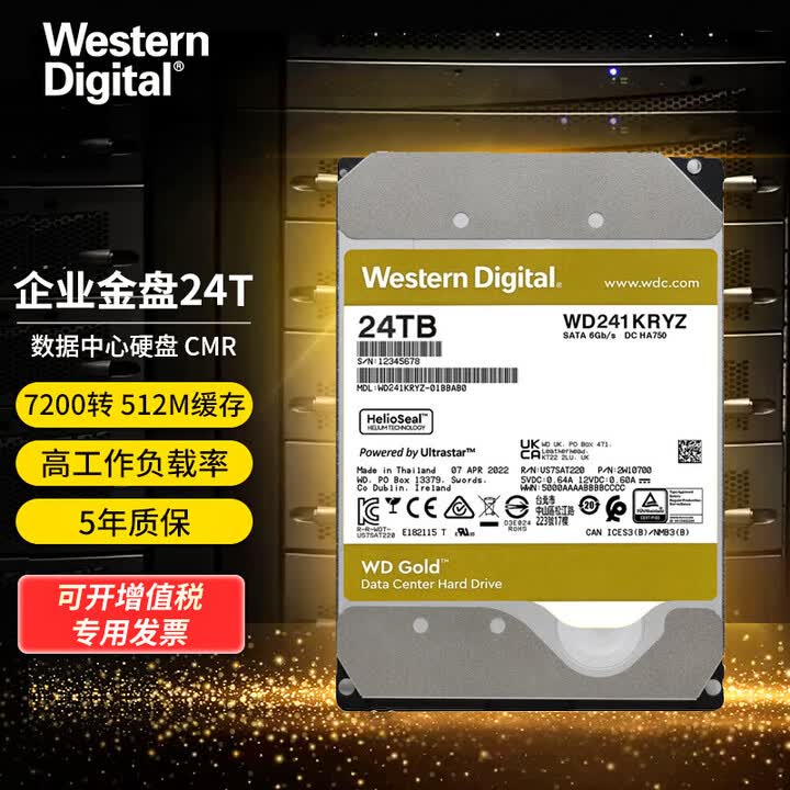 西部数据（WD） 金盘Gold 企业级服务器机械硬盘 7200转SATA接口 24TB -WD241KRYZ【图片 价格 品牌 报价】-京东
