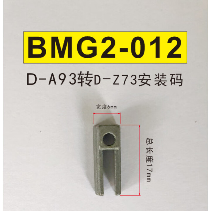 文枝定制SMC磁性开关安装支架 BMB5-032 BA7-040 BA7-063 感应 BMG2-012-2个【图片 价格 品牌 报价】-京东