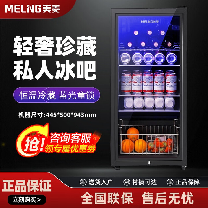 MELNG 美菱冰吧 家用小型冷藏保鲜柜 办公室大容量茶叶客厅饮料柜红酒柜透明酒店小冰箱展示柜 150【全冷藏+蓝光灯+童锁】【图片 价格 ...