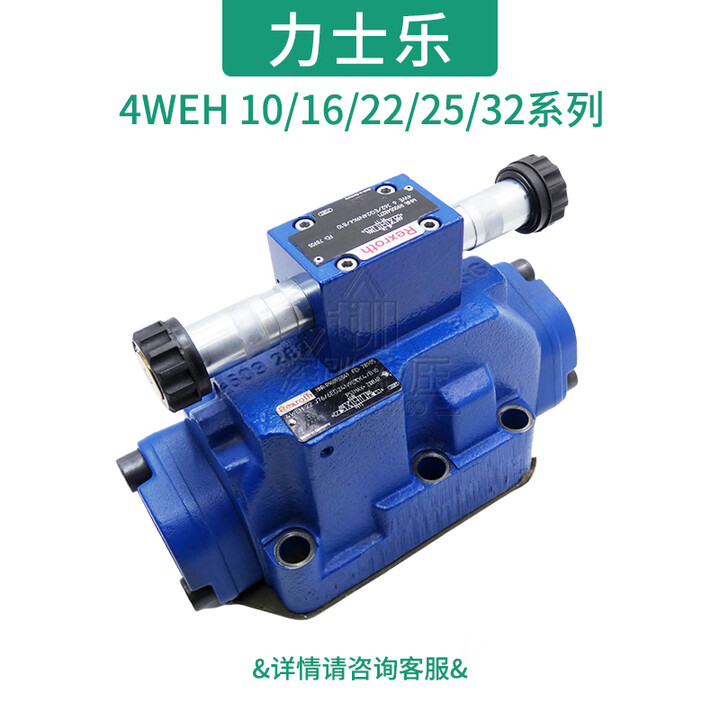 力士乐比例阀3WE/4WE/EH/REE/4WRZ10液压阀REXROTH电磁换向伺服阀 4WEH22/25电磁阀(型号联系客服【图片 价格 ...