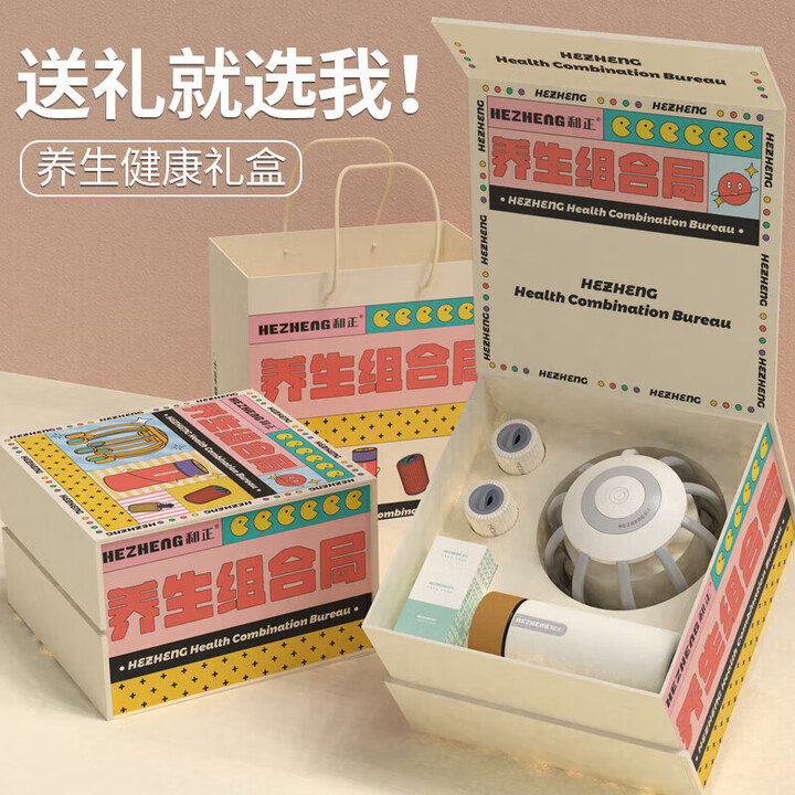【和正HZ-OFFICE-6】和正1个多维度头部解压机白+1个智能温显保温杯+2个艾灸罐+40个艾柱+40个胶贴暖心礼盒HZ-OFFICE-6 ...