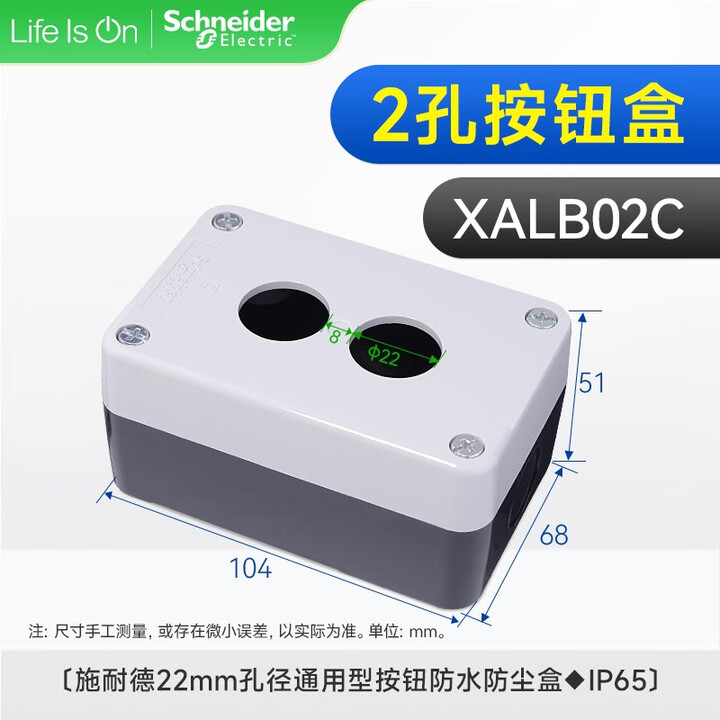 施耐德旋钮头ZB2BD2CD3CD4D5选择开关头自锁自复位长手柄2档J3 XALB02C按钮盒空盒2孔【图片 价格 品牌 报价】-京东