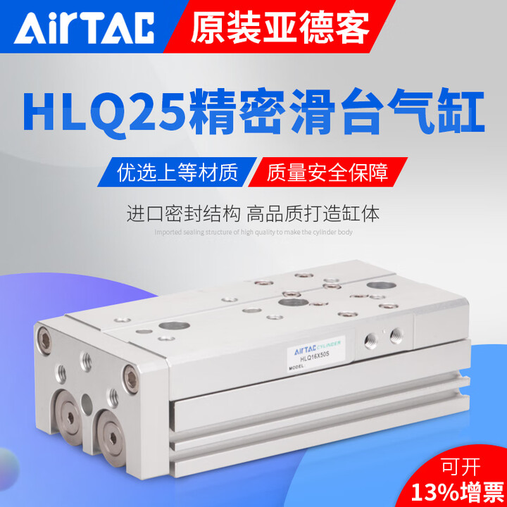 AirTac亚德客HLQ系列滑台气缸循环滚珠HLQ12X10S/20S/30HLQ16X20S HLQ16X30SB【图片 价格 品牌 报价】-京东