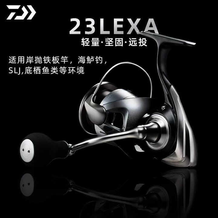 达亿瓦（DAIWA）DAIWA达亿瓦23LEXA纺车轮铁板轮近海船钓轮慢摇鱼线LT 23款 LEXA LT 2500-XH 其他 左右手互换型 ...