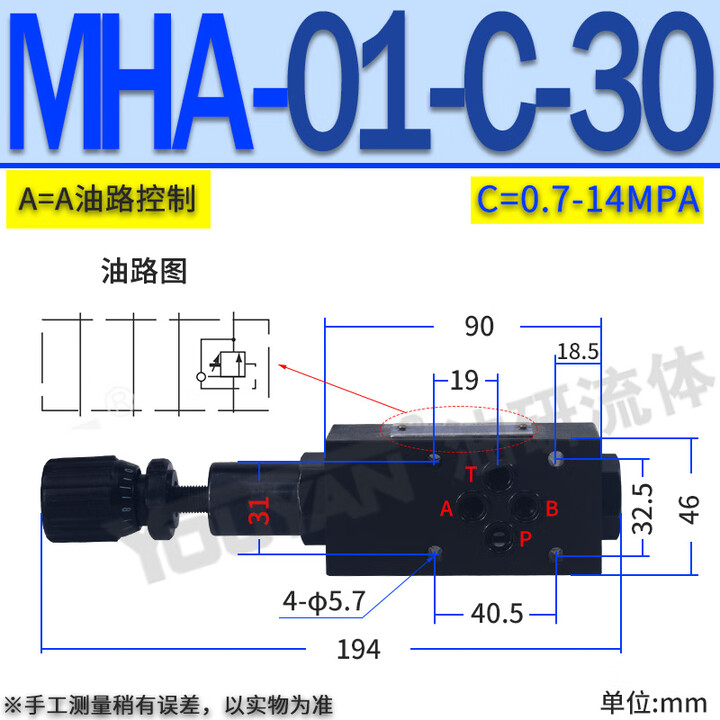 科至途MHP液压MHB顺序MHB叠加MHA-01-H-30式MCB-02平衡RBG抗衡03阀04 06 MHA-01-C-30【图片 价格 ...