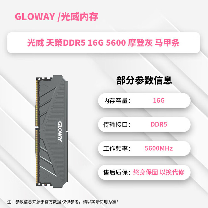 光威内存8G 16G 32G 3200 3600 6000 6400 DDR4 DDR5内存原（95成色） 光威 天策 16g(8g*2)d4 3200马【图片 价格 品牌 报价】-京东