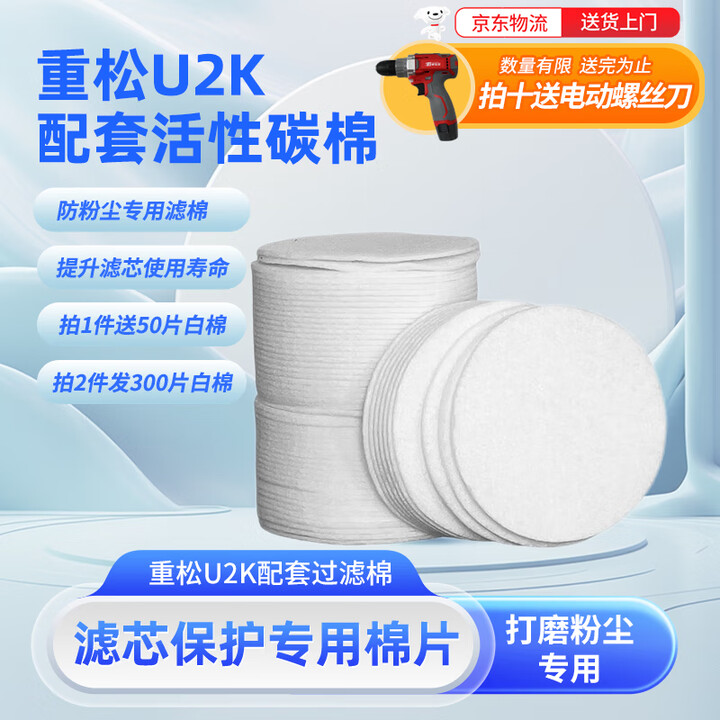 卓弘安适配防尘口罩过U2K滤棉防尘罩过滤纸滤芯保护棉防尘配件 滤芯配加厚防尘过滤棉100片【图片 价格 品牌 报价】-京东