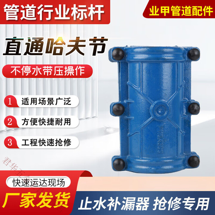 XMSJ管道铸铁哈夫节直接抢修器水管快速堵漏加长抱箍直接头补漏铸铁 DN100/P110*300【图片 价格 品牌 报价】-京东