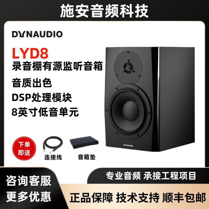 丹拿 DYNAUDIO BM5 MK3 7寸有源专业音箱监听 桌面HIFI发烧音响 MKIII LYD8 黑色 一对【图片 价格 品牌 报价】-京东