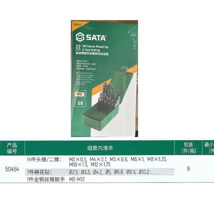 世达SATA世达工具 40件高速钢粗牙丝锥板牙组套 50451 50454 50455 50454【图片 价格 品牌 报价】-京东