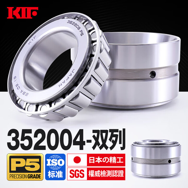 双列圆锥滚子352004轴承352005 352006 352007 352008 352004/P5级20*42*34【图片 价格 品牌 ...